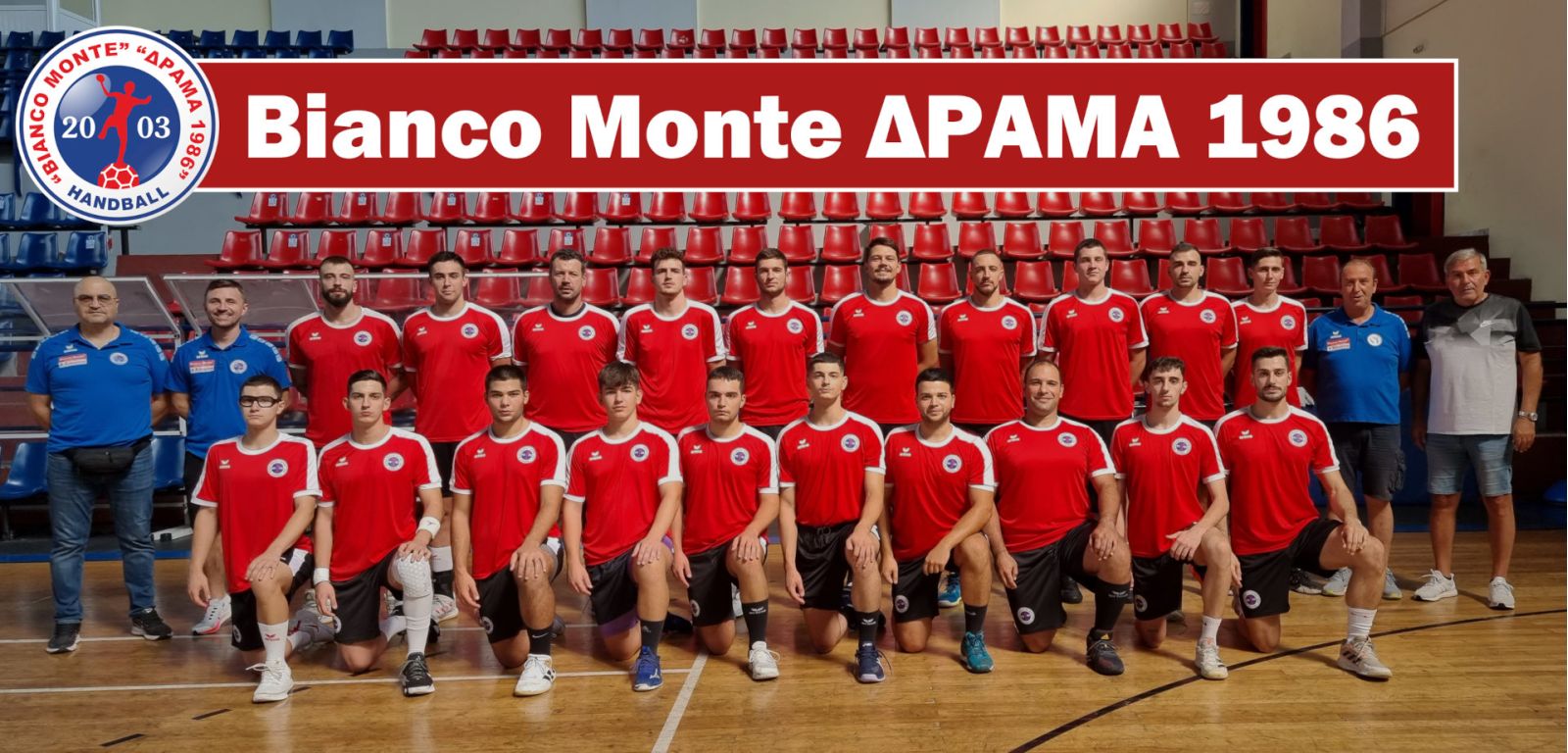 BIANCO MONTE ΔΡΑΜΑ 1986 - handball.org.gr